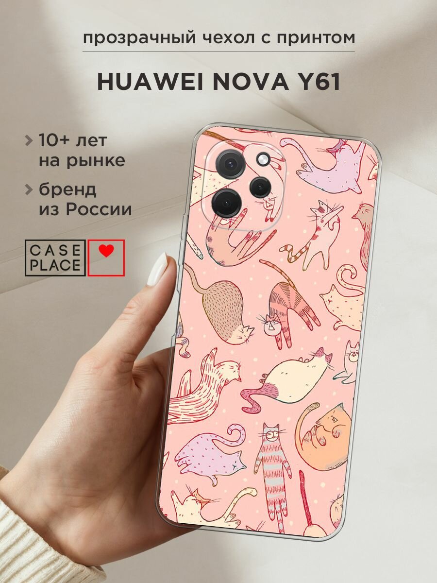 Чехол на HuaweI Nova Y61 / Хуавей Нова Y61 с принтом "Розовое счастье"