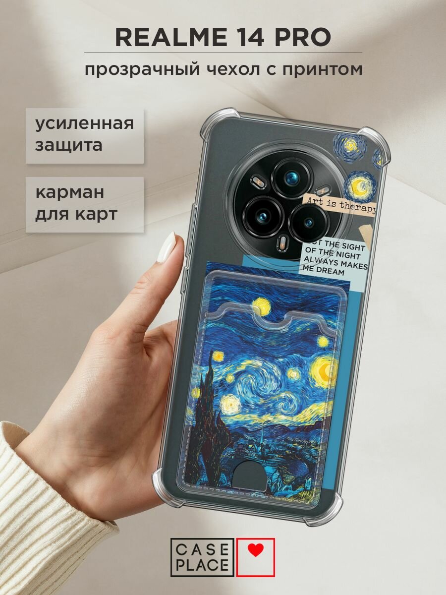 Чехол на Realme 14 Pro (Реалми 14 Про) с картой и принтом Vincent van Gogh "Starry Night"