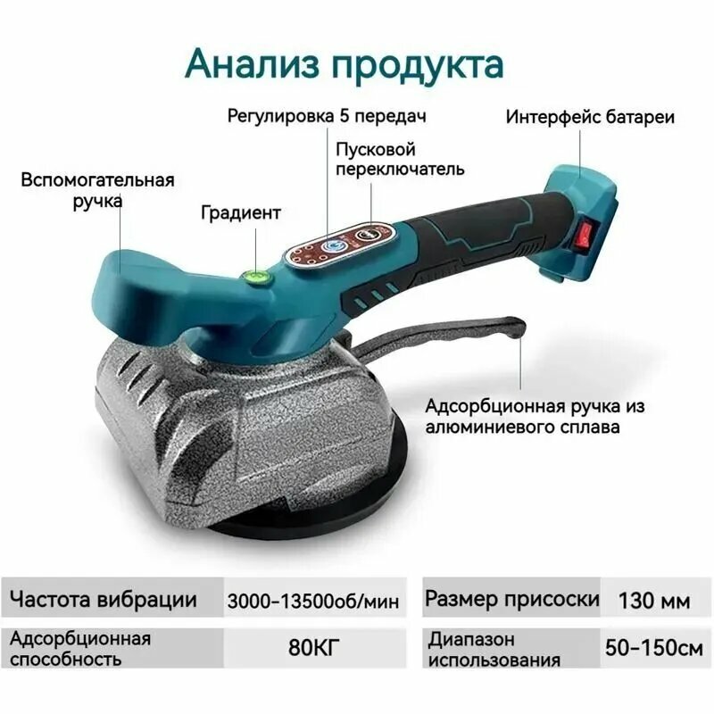 Виброприсоска для укладки плитки, Инструмент для ремонта присоска для плитки, Совместим с аккумулятором Makita 21 В, С аккумулятором и зарядным устройством