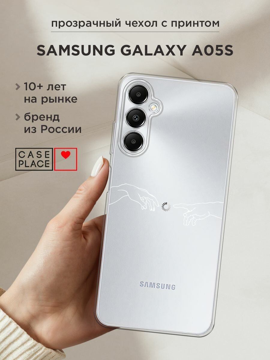 Чехол на Samsung Galaxy A05s / Самсунг Галакси A05s с принтом "Загрузка творения", прозрачный