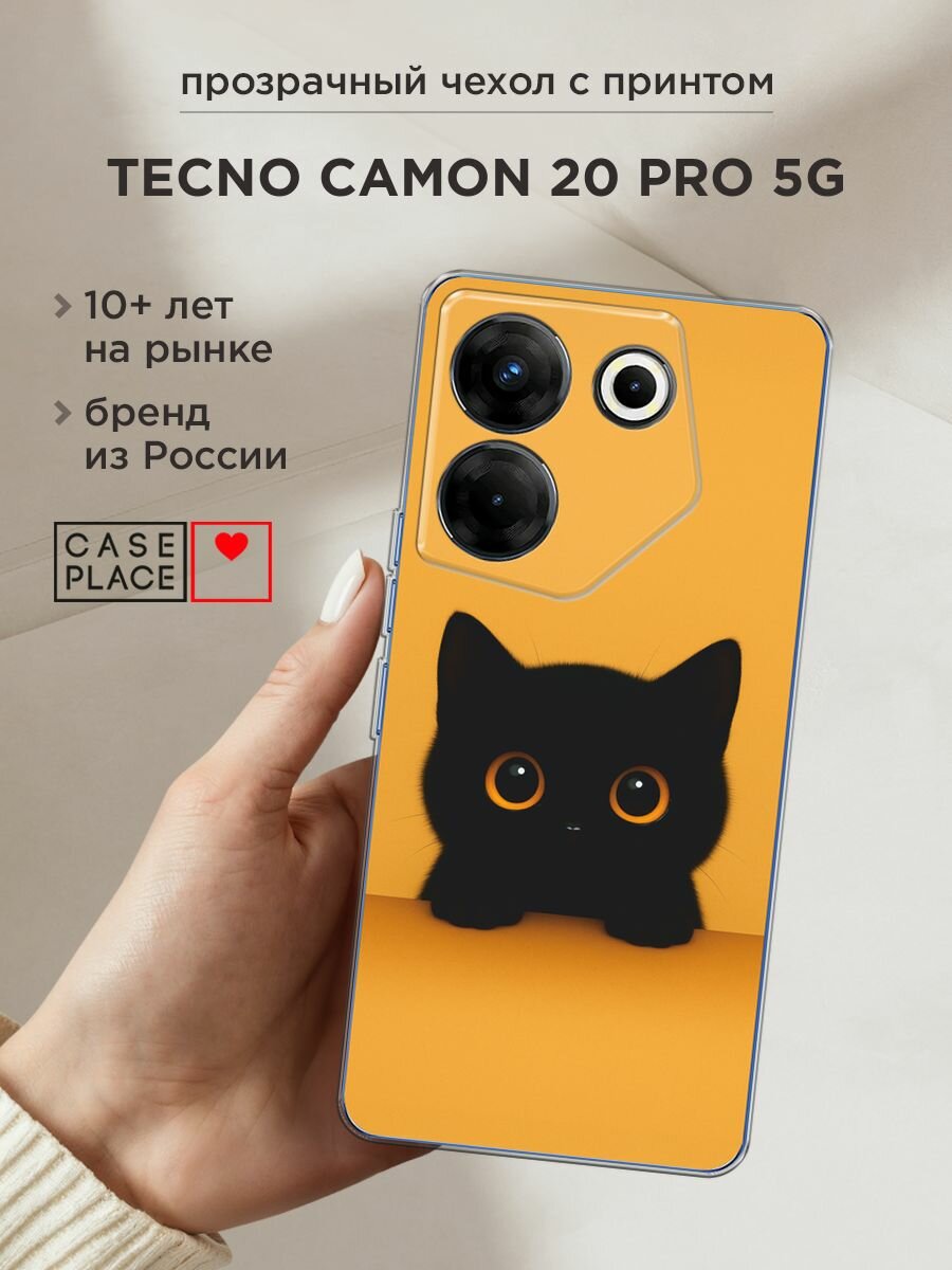 Чехол на Tecno Camon 20 Pro 5G / Текно Камон 20 Про 5G с принтом "Контрастный котик"
