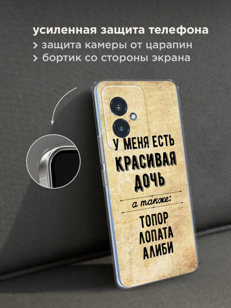Силиконовый чехол на Honor 100 / Хонор 100 с принтом "Красивая дочь" — фото 1
