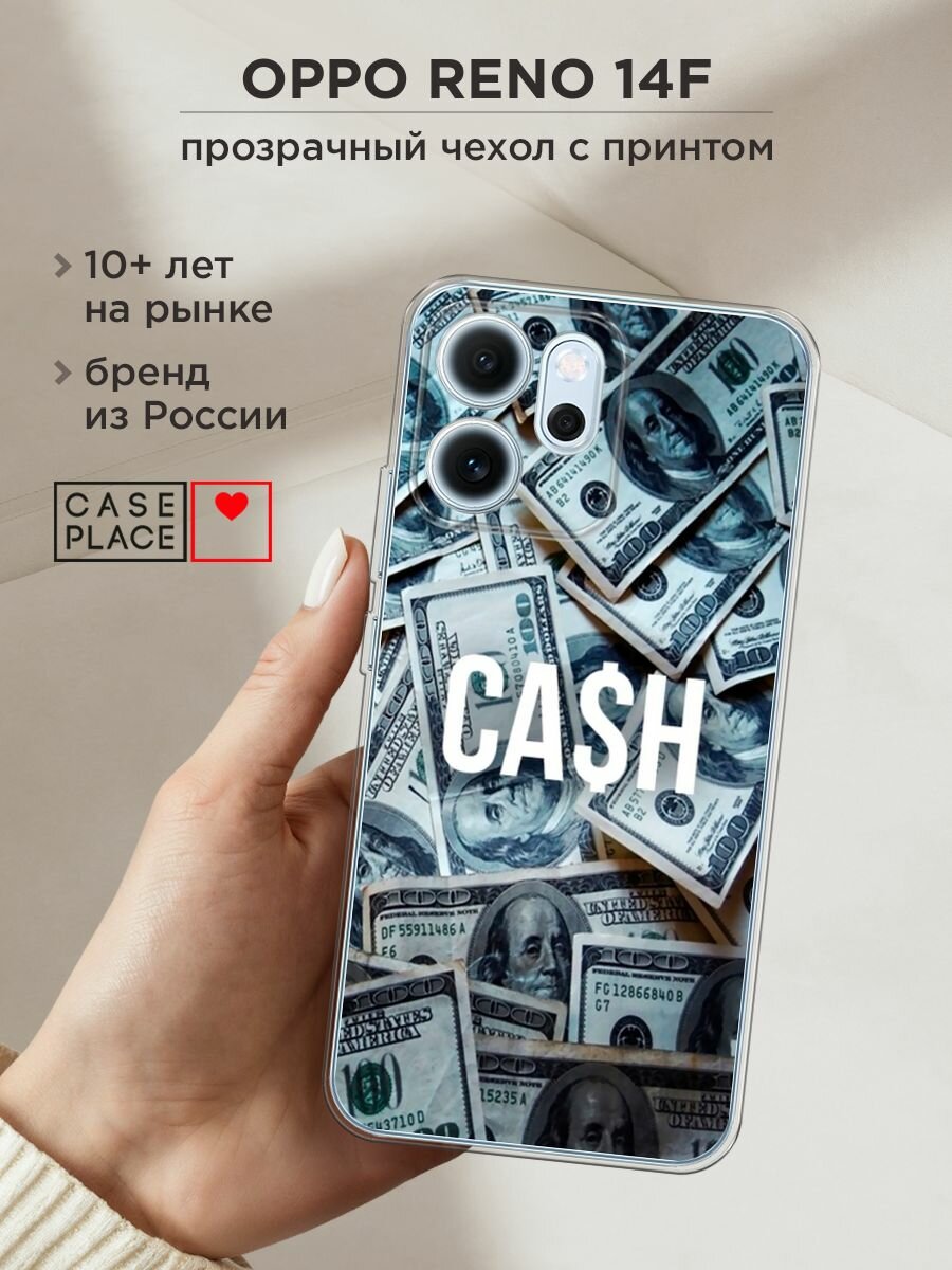 Силиконовый чехол на Oppo Reno 14F / Оппо Рено 14F с принтом "Cash"