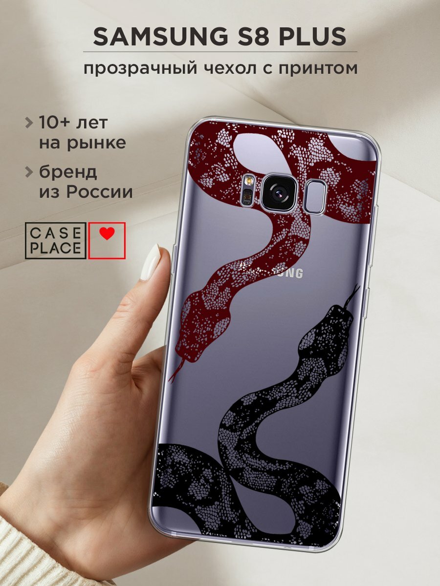 Чехол на Samsung Galaxy S8 + / Самсунг Галакси С8 Плюс с принтом "Силуэты змей 2", прозрачный