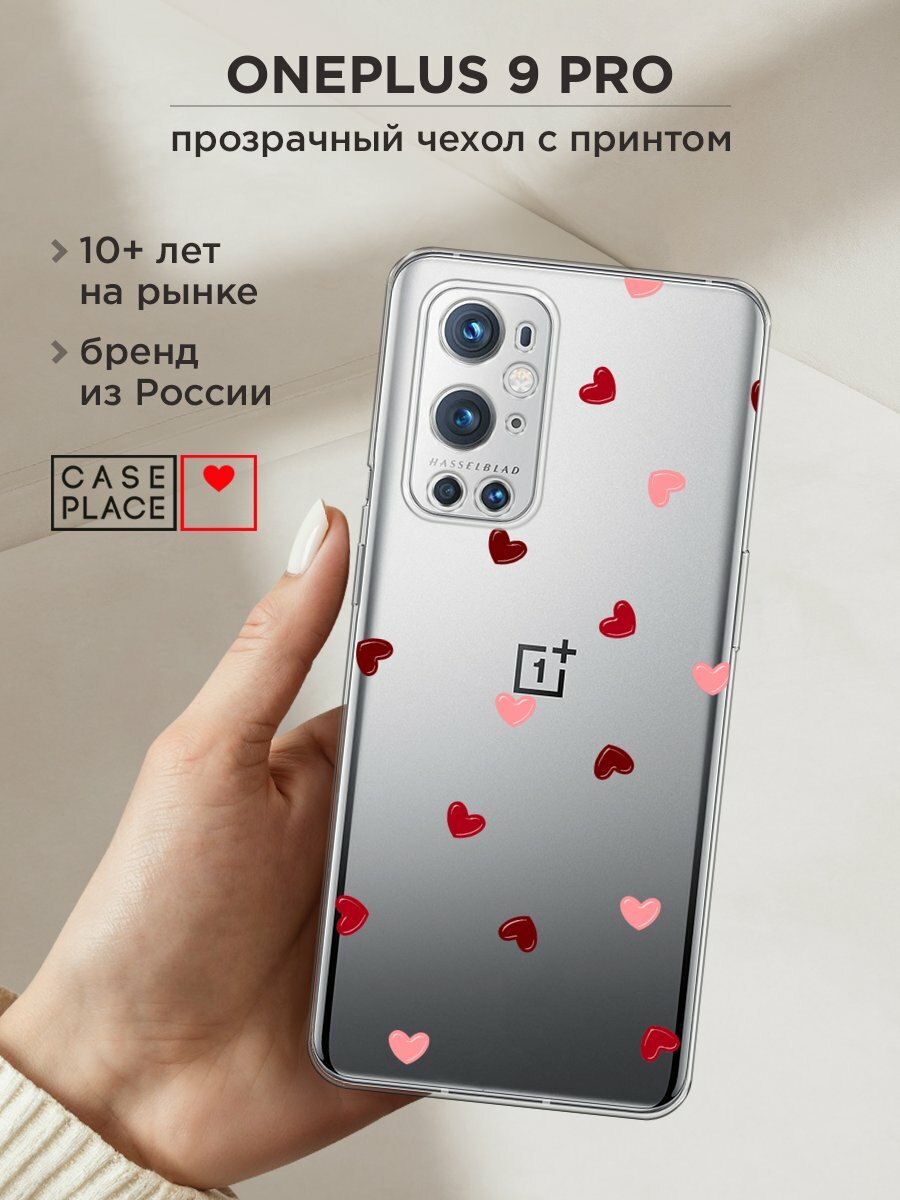 Чехол на OnePlus 9 Pro / ВанПлас 9 Про с принтом "Бордовые сердечки 2"