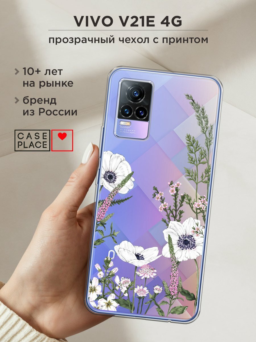 Чехол на Vivo V21e 4G / Виво V21e 4G с принтом "Цветы рисунок", прозрачный