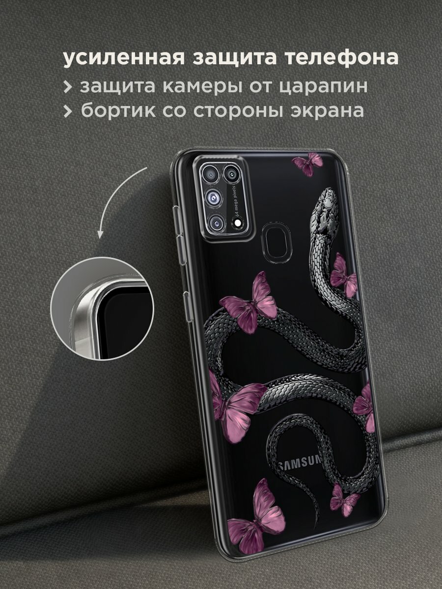 Чехол на Samsung Galaxy M31 / Самсунг Галакси М31 с принтом "Snake and butterflies 2" — фото 1