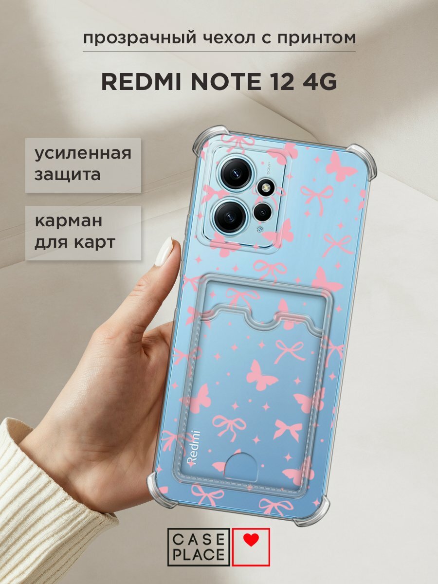 Чехол на Xiaomi Redmi Note 12 4G (Сяоми Редми Ноут 12 4G) с картой и принтом "Ленточки и бабочки 2"