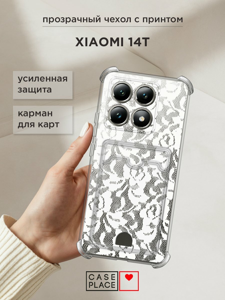 Чехол на Xiaomi 14T (Сяоми 14T) с картой и принтом "Белая кружевная ткань"