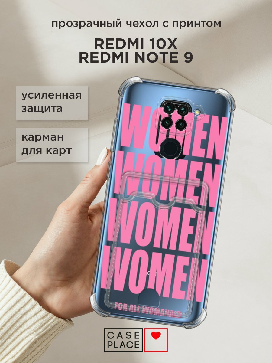 Чехол на Xiaomi Redmi 10X/Note 9 (Сяоми Редми 10Х/Редми Нот 9) с картой и принтом "WOMEN 6"