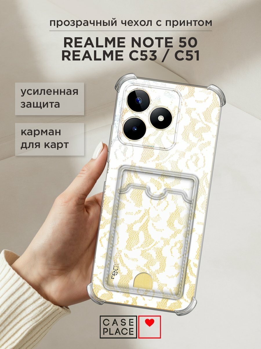 Чехол на Realme C53/C51/Note 50 (Реалми С53/С51/Нот 50) с картой и принтом "Белая кружевная ткань"
