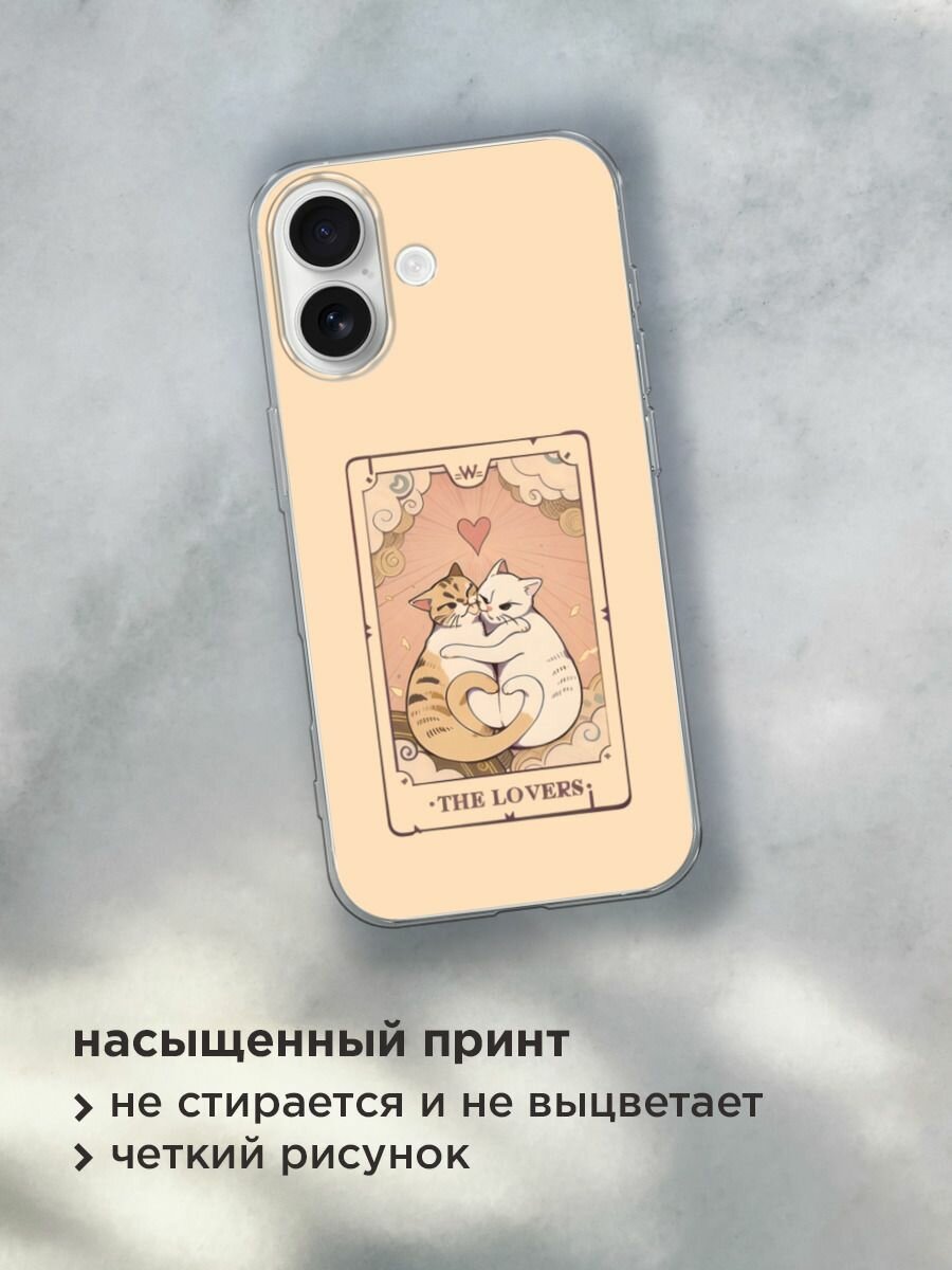 Чехол на Apple iPhone 17 / Айфон 17 с принтом "The lovers cats 1 - 14 февраля" — фото 1