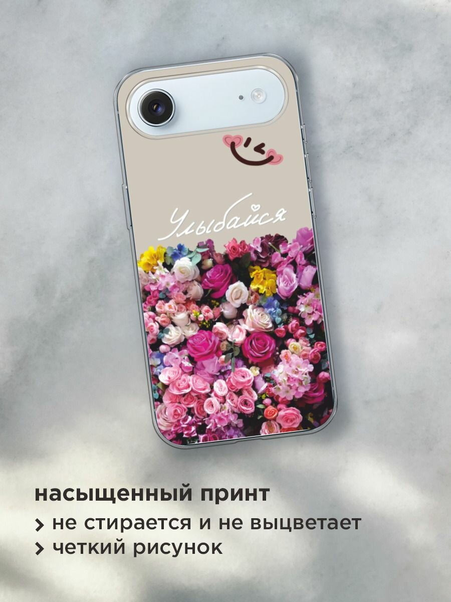 Чехол на Apple iPhone Air / Айфон Айр с принтом "Букет счастья" — фото 1