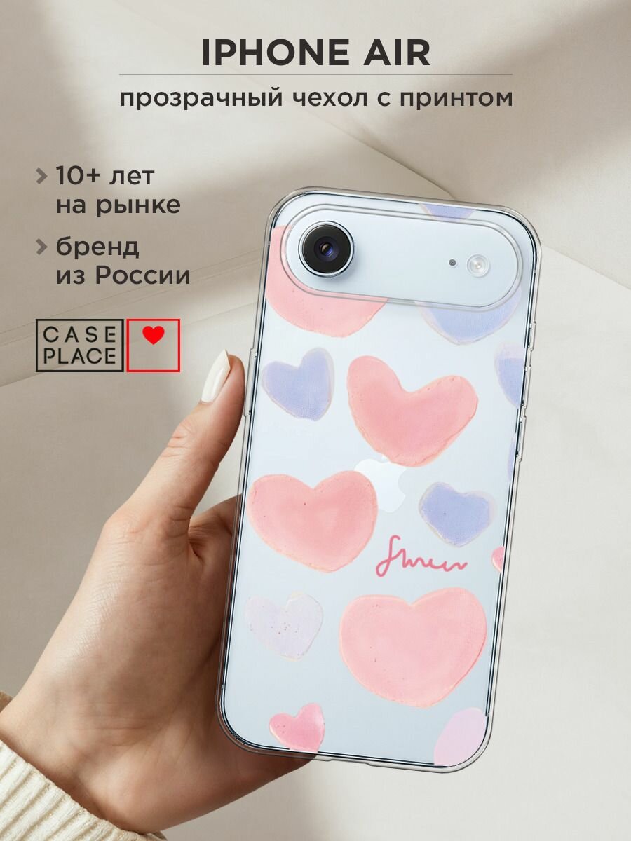 Чехол на Apple iPhone Air / Айфон Айр с принтом "Пастельные сердечки", прозрачный