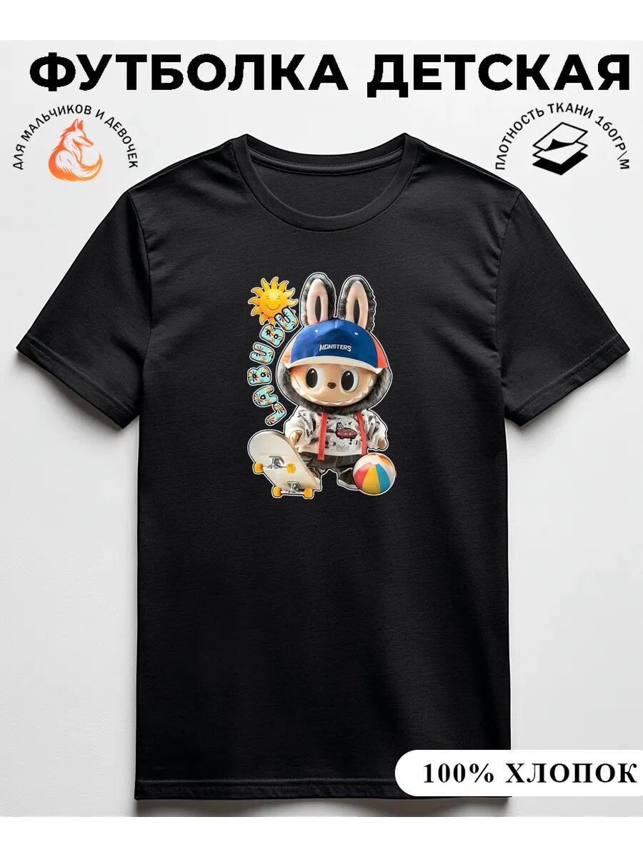 Футболка  базовая