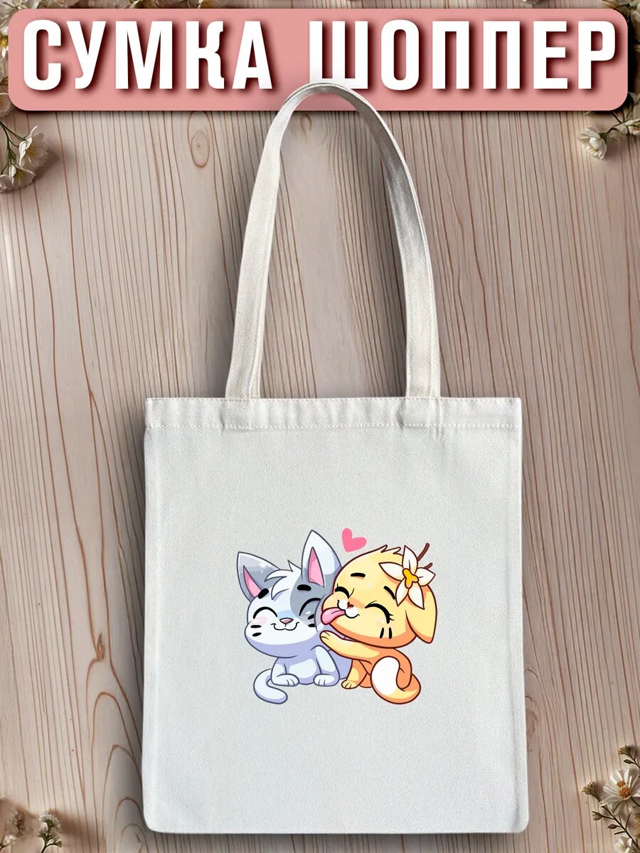 Сумка шоппер SHOP381