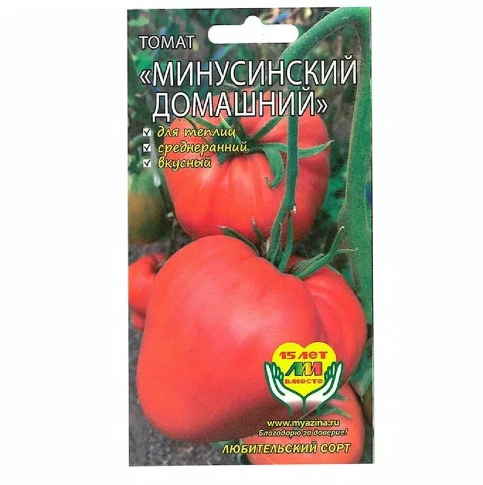 Семена Томат Минусинский Домашний, раннеспелые, 1 упаковка 5 шт семян