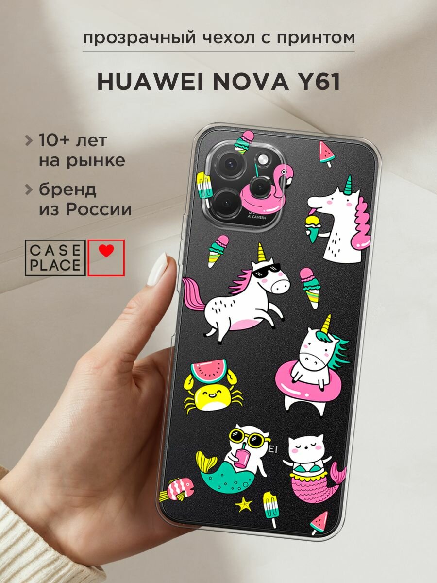 Чехол на HuaweI Nova Y61 / Хуавей Нова Y61 с принтом "Единороги в отпуске", прозрачный