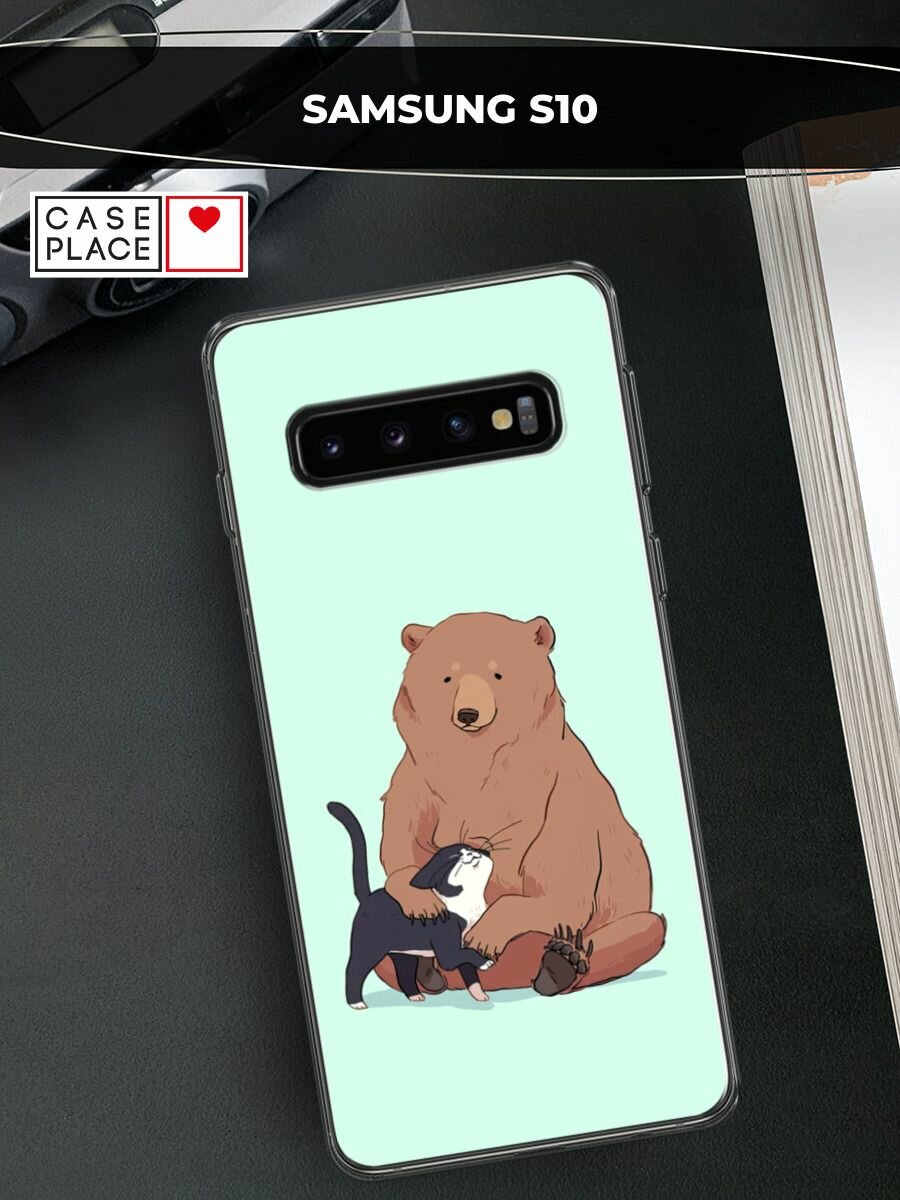 Чехол на Samsung Galaxy S10 / Самсунг Галакси S10 с принтом "Медведь и кошка дружба"