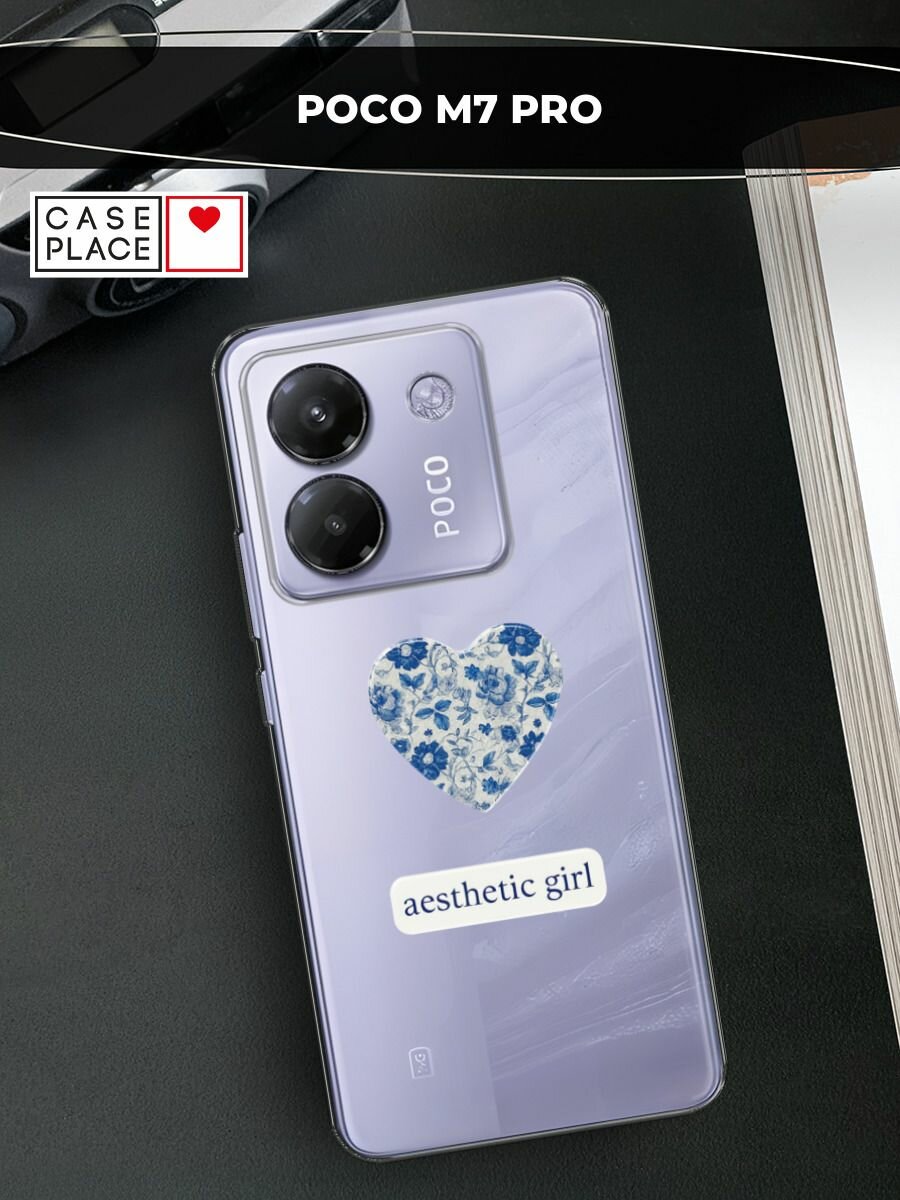 Чехол на Poco M7 Pro / Поко М7 Про с принтом "Aesthetic girl"