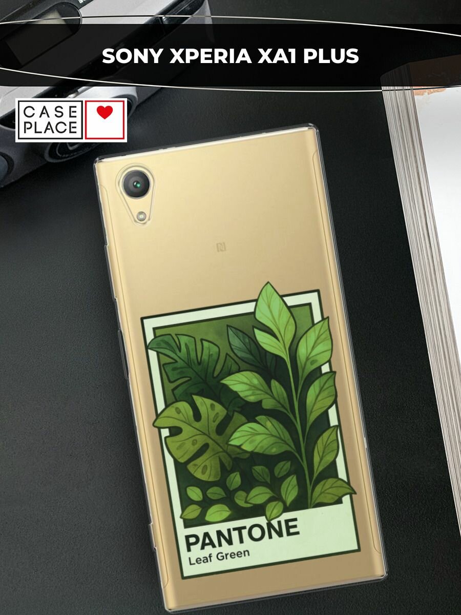 Чехол на Sony Xperia XA1 plus / Сони Икспериа ХА 1 Плюс с принтом "Пантон Leaf Green", прозрачный