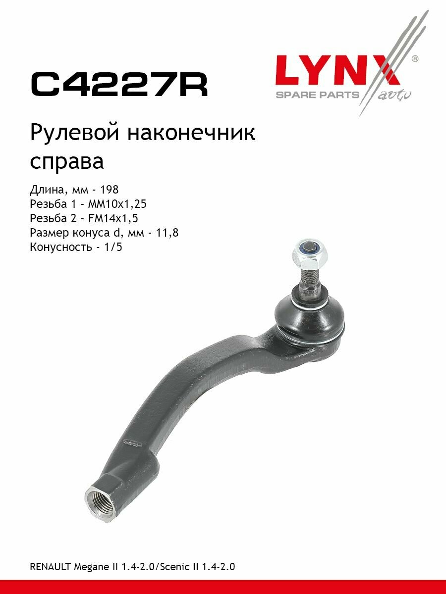 Наконечник рулевой RENAULT Megane II 1.4 2.0 02 08, Scenic II 1.4 2.0 03 правый (LYNXauto)
