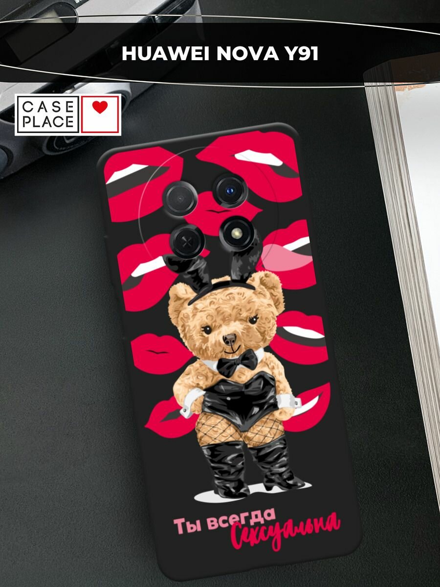 Черный матовый чехол на Huawei Nova Y91 / Хуавей Нова Y91 с принтом "Секси мишка - 8 марта"