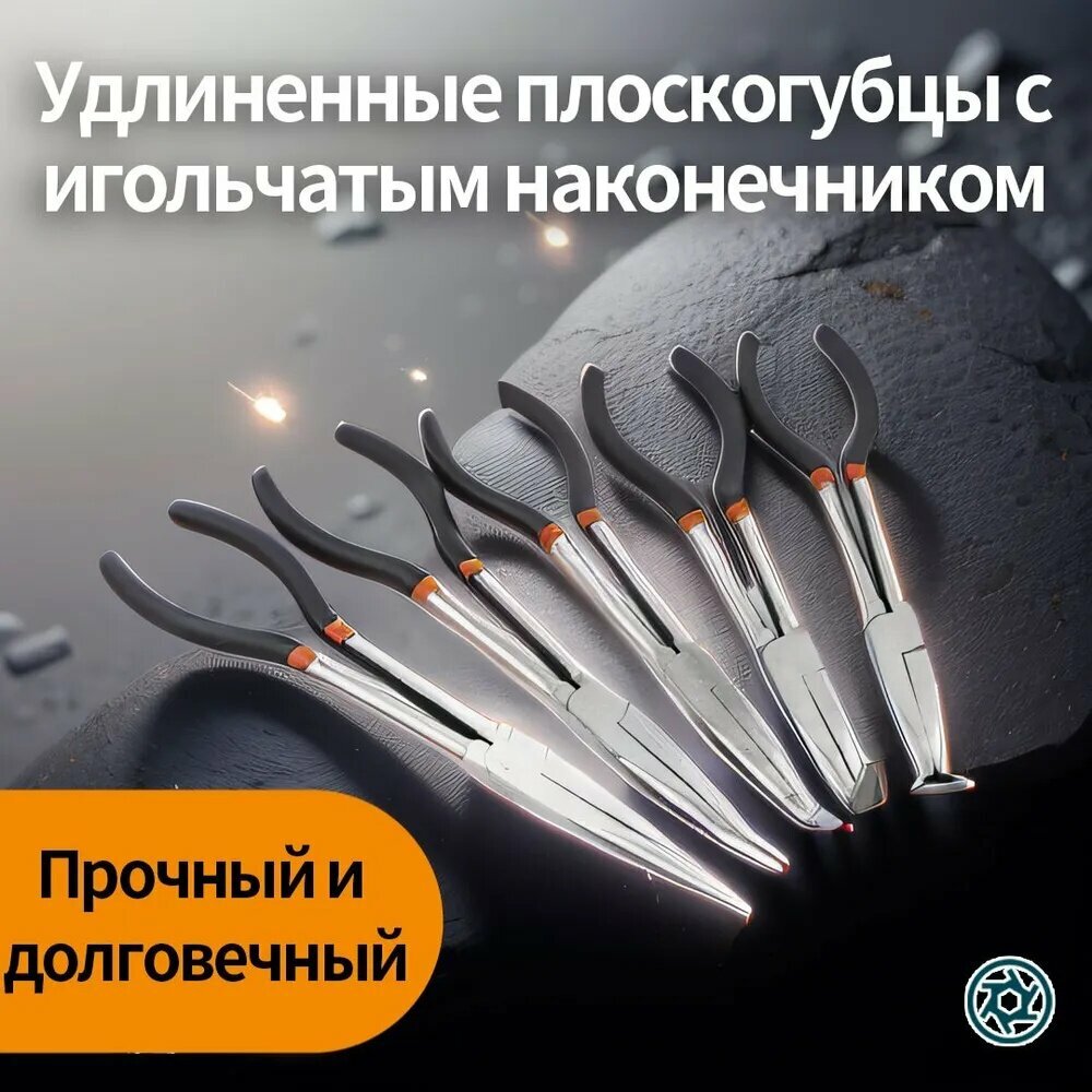 Пассатижи/плоскогубцы