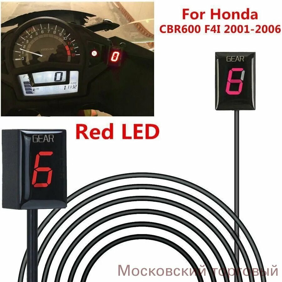 Для Honda Cbr600 F4I Cbr 600 F4I 2001-2006 2002 2003 2004 Мотоцикл 1-6 Уровневый Штекер ECU Крепление Спидометра Индикатор