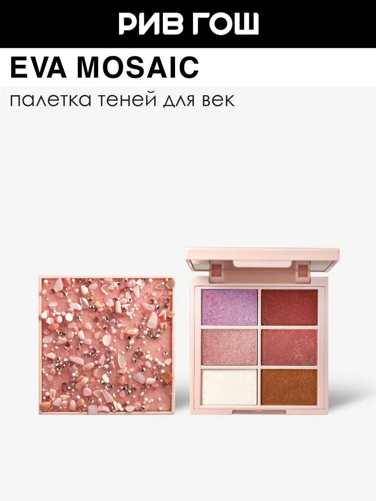 EVA MOSAIC Палетка теней для век «Dreaming», 10 г, «Day dream»