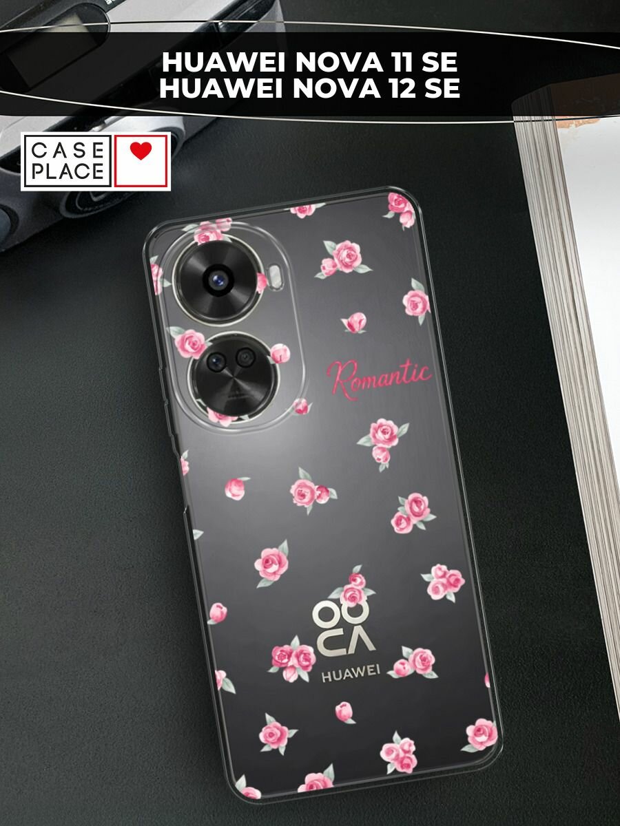 Чехол на Huawei Nova 11 SE/Nova 12 SE / Хуавей Нова 11 SE/Нова 12 SE с принтом "Romantic 2", прозрачный