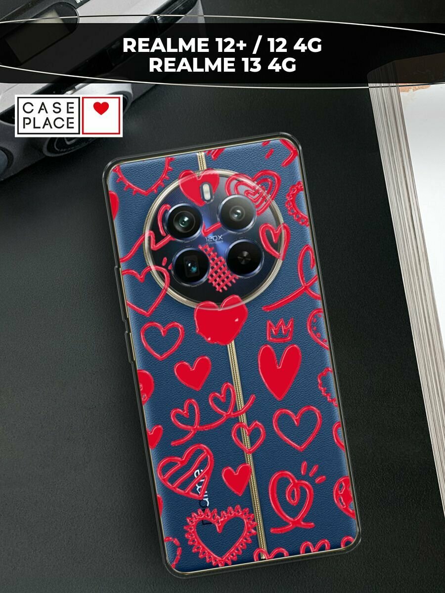 Чехол на Realme 12+/12 4G/13 4G / Реалми 12 Плюс/12 4G/13 4G с принтом "Разные сердечки"