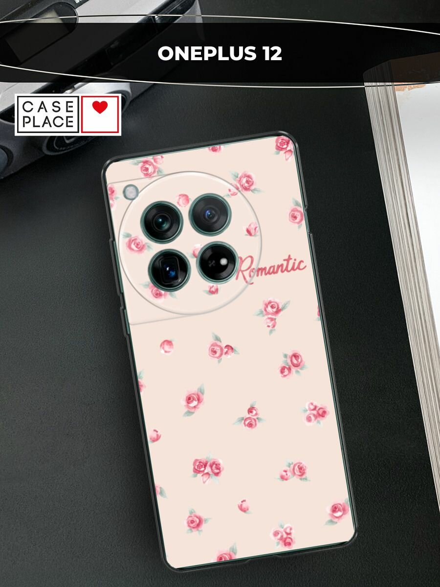 Силиконовый чехол на OnePlus 12 / Ван Плас 12 с принтом "Romantic"