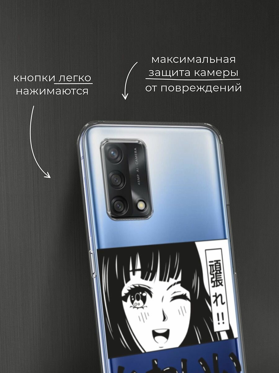 Чехол на Oppo A74 / Оппо A74 с принтом "Cute anime girl", прозрачный — фото 1