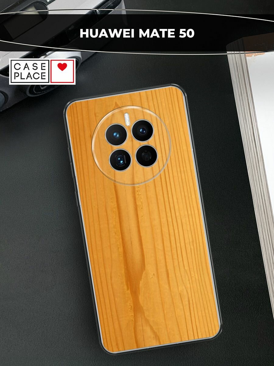 Чехол на Huawei Mate 50 / Хуавей Мате 50 с принтом "Текстура дерево"