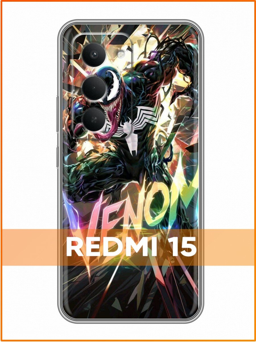 Чехол для Redmi 15
