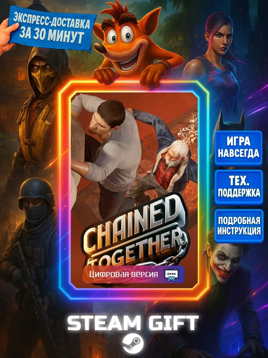 Chained Together Steam для PC | Приключенческие игры | английский язык | Цифровая версия