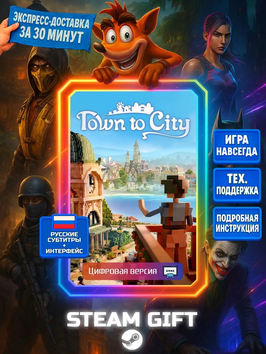 Town to City Steam для PC | Симуляторы | русские субтитры и интерфейс | Цифровая версия