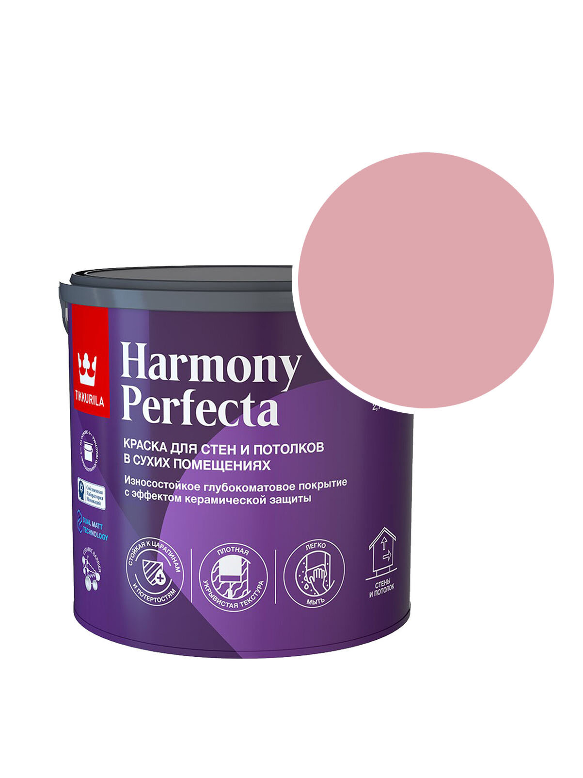 Краска моющаяся Tikkurila Harmony Perfecta RAL 3015 (Светло-розовый - Light pink) 2,7 л