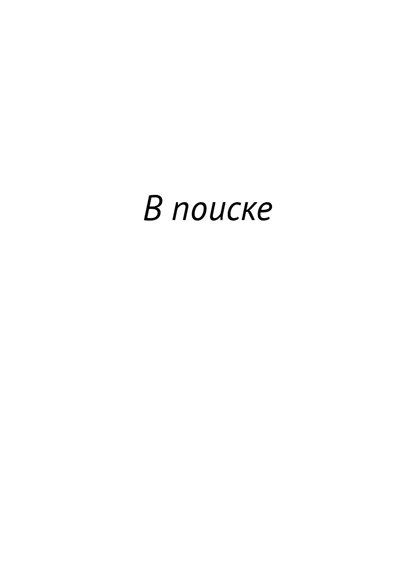 Стихи-зеркала — фото 1
