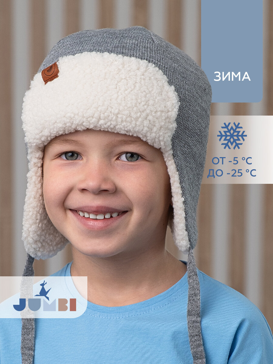 Шапка-ушанка для мальчиков