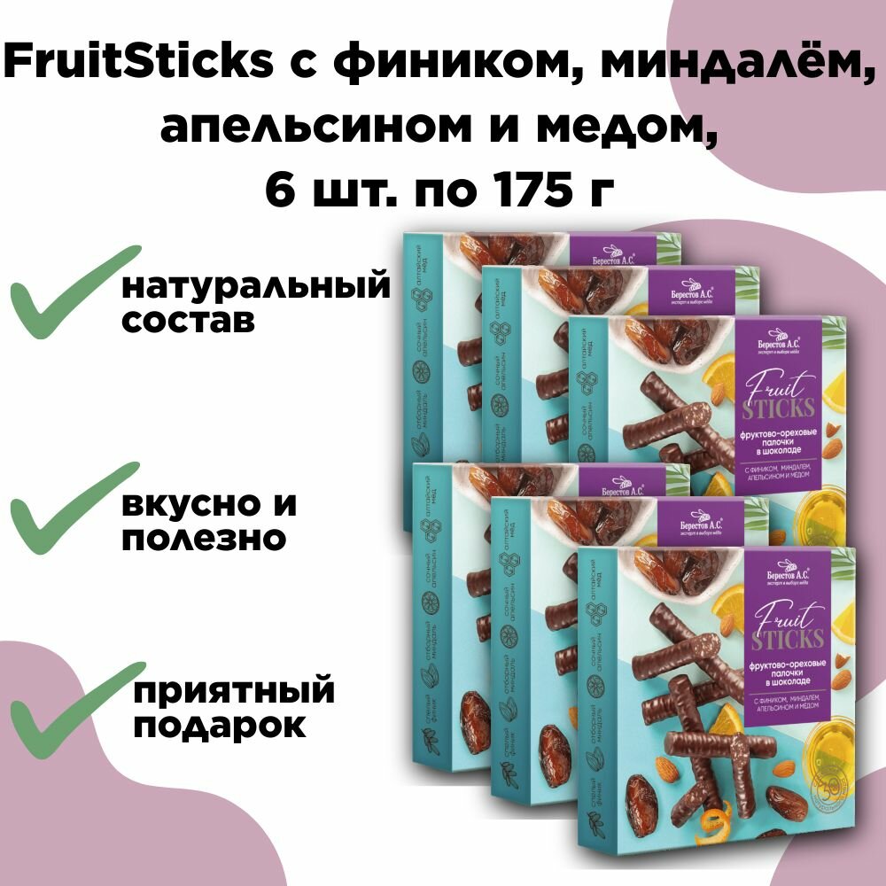 Конфеты "FruitSticks" с фиником, миндалём, апельсином и медом, 6 шт по 175г, Берестов