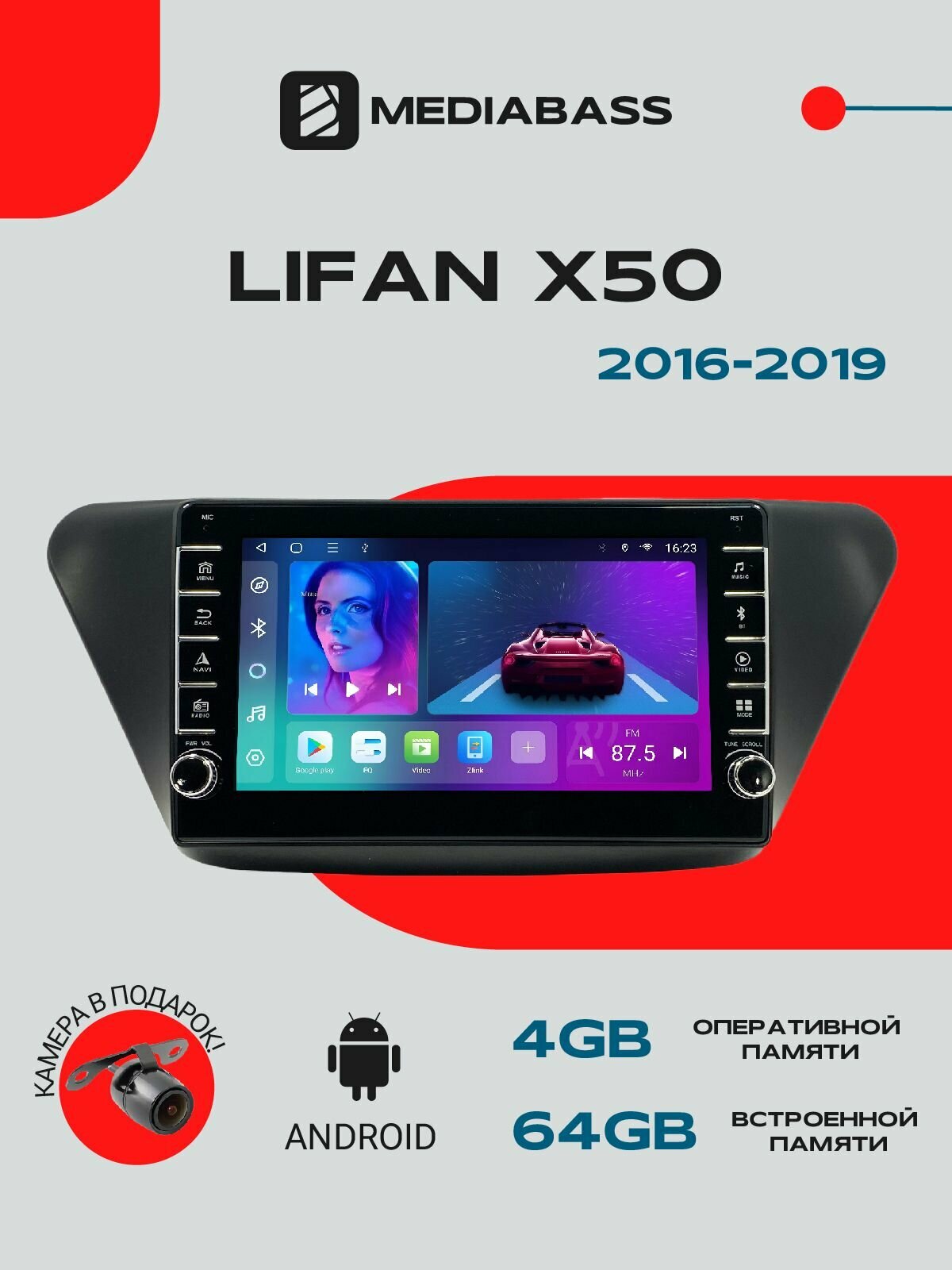 Магнитола Android 13 Lifan X50 2016-2019, 4/64ГБ, с крутилками, / Лифан Х50 / Мультимедиа + переходная рамка