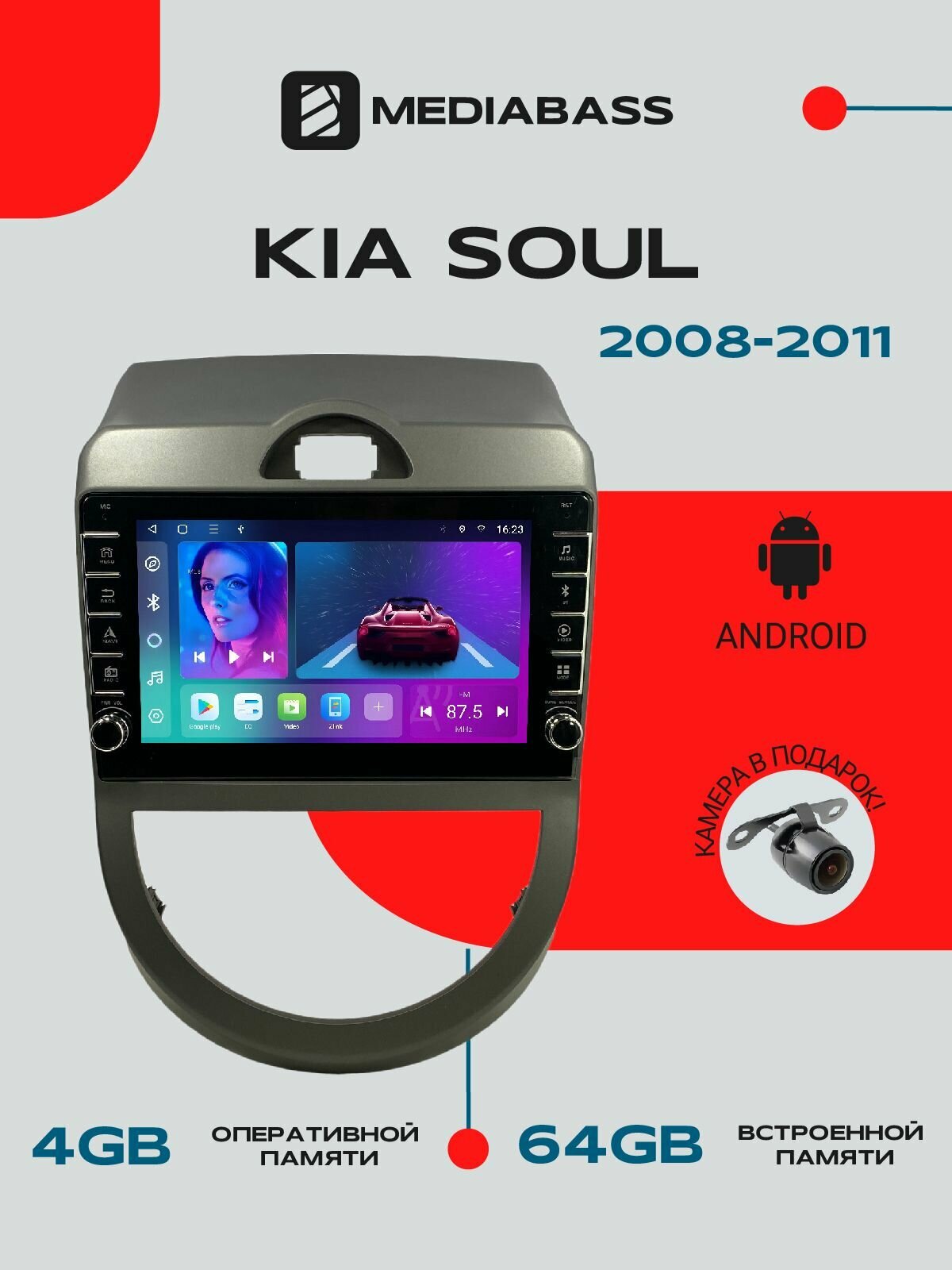 Магнитола Android 13 KIA Soul 1 2008-2011, 4/64ГБ, с крутилками / Киа Соул 1 / Мультимедиа + переходная рамка
