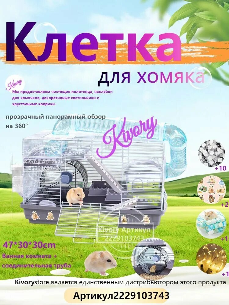 Клетка для грызунов, клетка для хомяка, 470х300х300 мм, серая