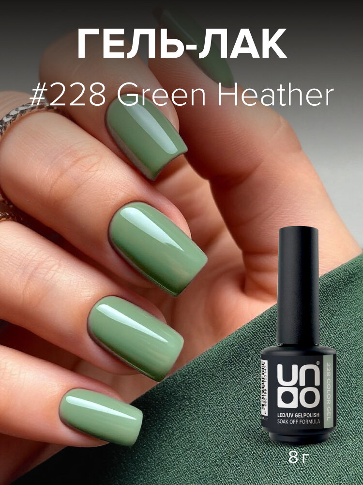 Гель-лак UNO Flora №228 "Зеленый вереск", глянцевый, для ногтей, в LED/UV лампах, 8 г