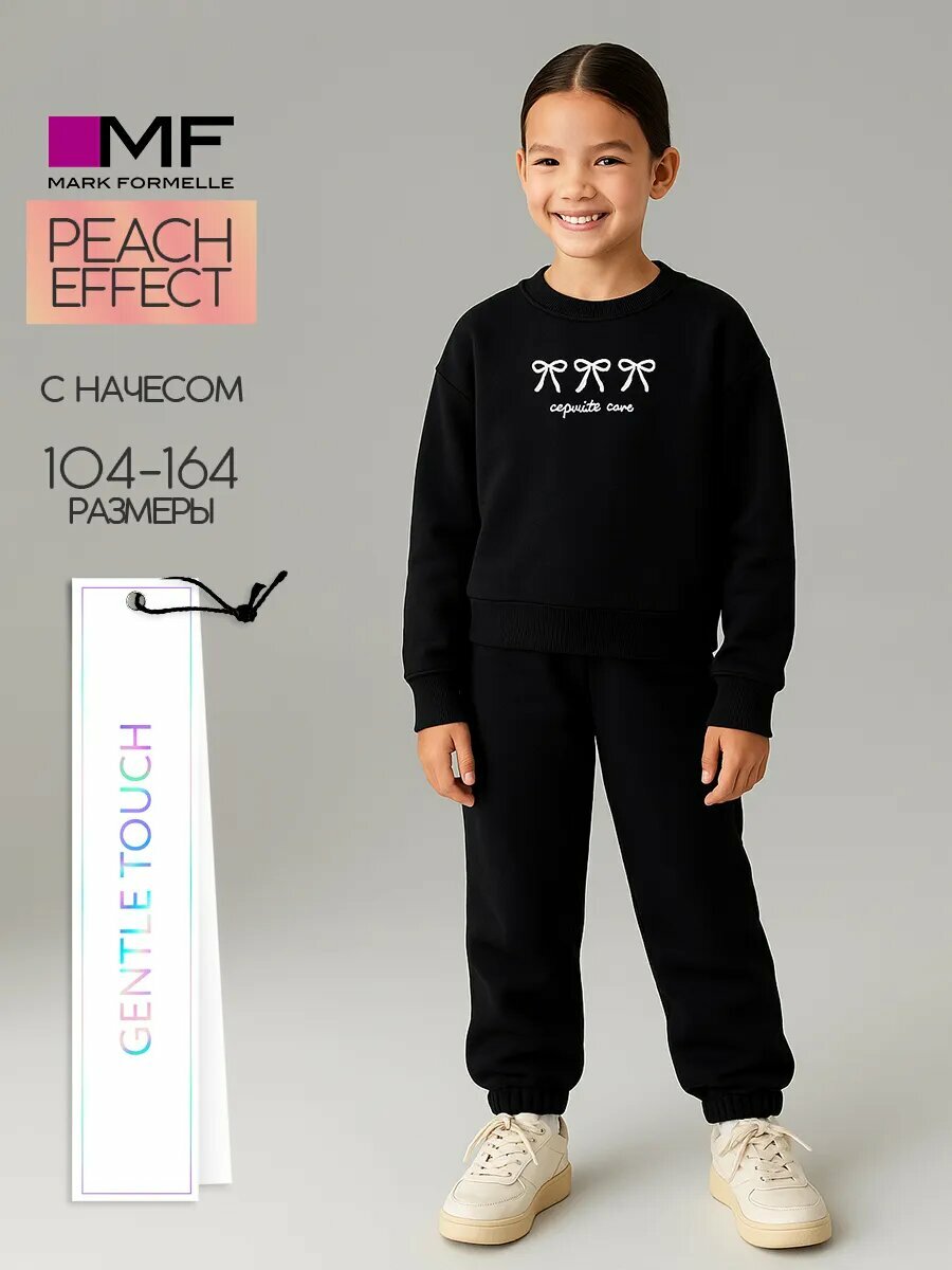 Костюм спортивный MARK FORMELLE Gentle touch