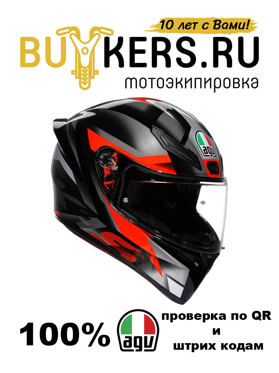 Мотошлем интеграл AGV K-1 S Fastlap красный-серый -черный глянцевый размер XL(61-62)