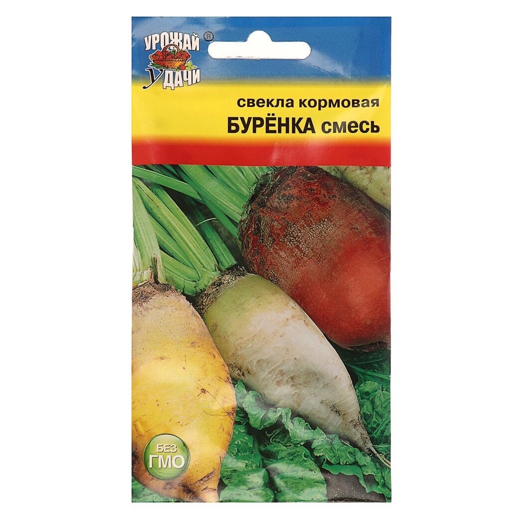 Семена урожай удачи Свекла "бурёнка", смесь кормовая, 2.5 грамма