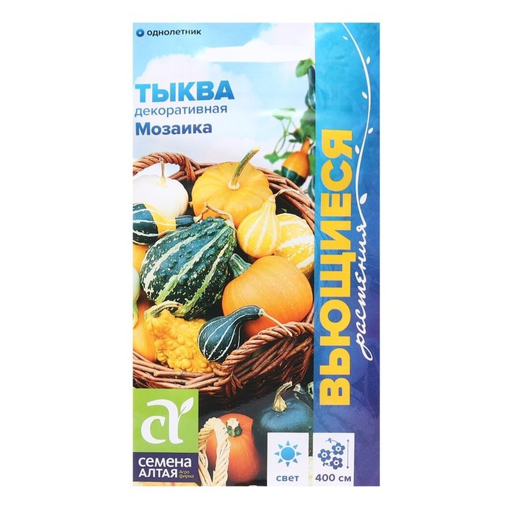 Семена тыквы Семена Алтая "Мозаика", декоративный сорт, 0.5 г